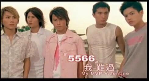 我難過 - 5566(MVP情人 電視原聲帶)